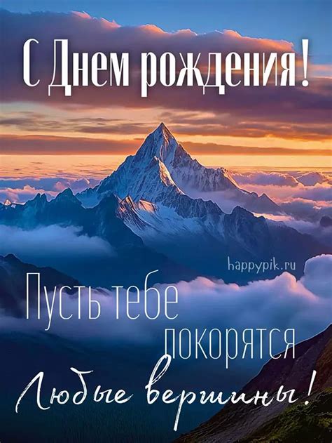 Открытки С днем рождения мужчине 🎁 скачать 297 шт