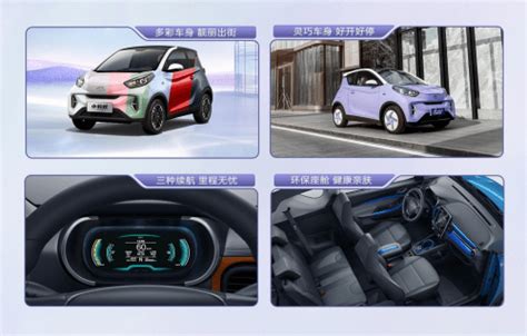 奇瑞小蚂蚁上新款，新增251km续航，入门价更低搜狐汽车搜狐网