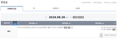 Lol 아시안게임 롤 결승 Tv중계 예정 Sbs 2시간30분 Kbs 1시간 편성 유머움짤이슈 에펨코리아