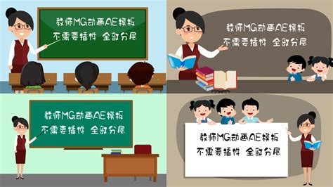 人物角色mg动画ae模板ae模板下载编号4814386光厂vj师网