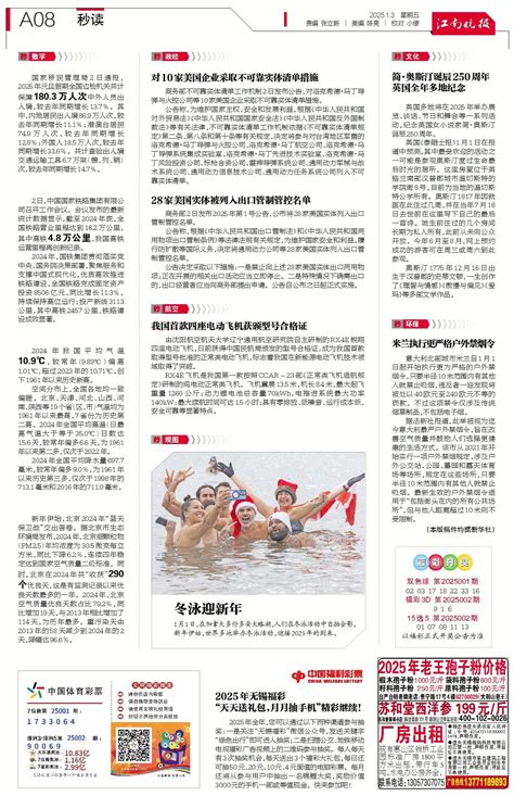 28家美国实体被列入出口管制管控名单
