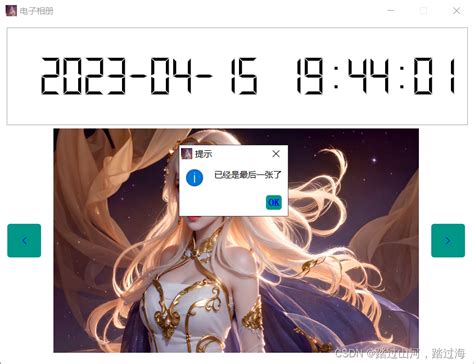 Qt实训 电子相册qt电子相册 Csdn博客