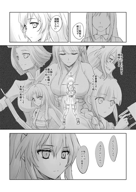 【艦隊これくしょん 艦これ 】捏造艦隊 02 単冠湾にて 同人誌 エロ漫画 Momonga（モモンガッ）