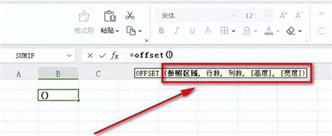 Wps 表格技巧：利用 Offset 函数实现两张表格内容的同步更新 趣帮office教程网