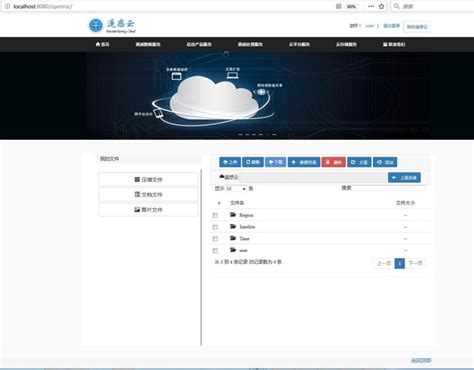 阎继宁 中国地质大学（武汉）教师个人主页系统