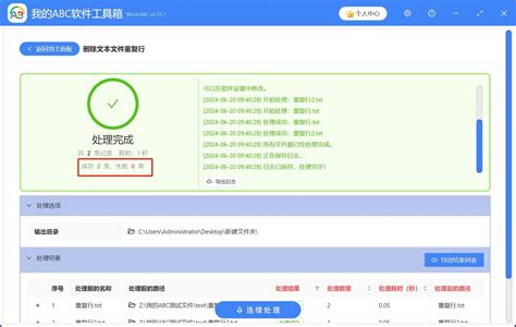 大量 txt 记事本中重复的行如何一键批量删除 知乎