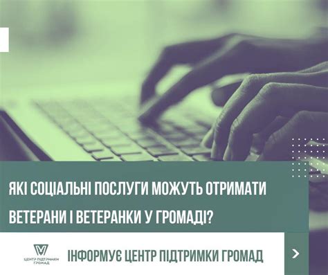 Простір Можливостей “Фахівець із супроводу ветеранів та