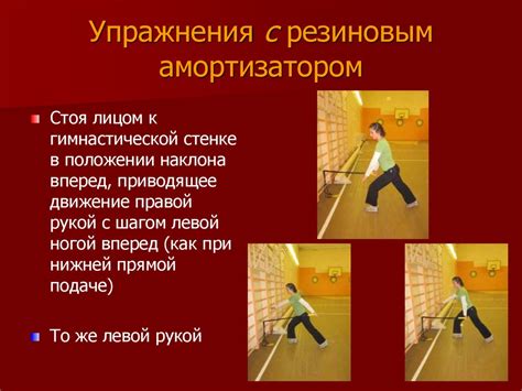 Специальная физичекая подготовка в волейболе Упражнения для обучения подаче презентация онлайн