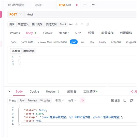 Springboot Validate优雅的实现参数校验，详细用法~springboot Validate Csdn博客