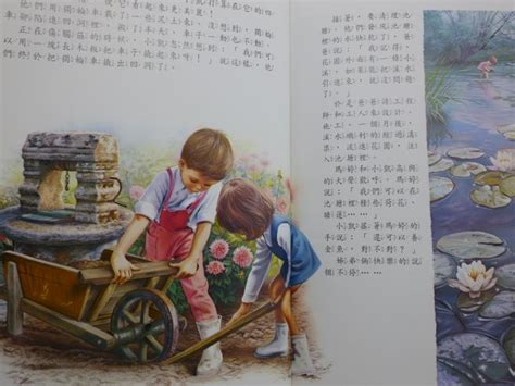 【月界二手書】美麗的花園－歡樂童年精選．我愛瑪婷系列（絕版）吉柏特．迪拉哈耶馬歇．馬里耶智茂出版〖少年童書〗abq Yahoo奇摩拍賣