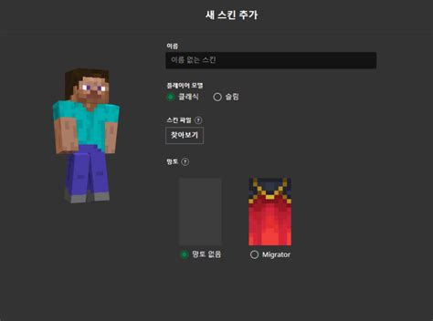 [마인크래프트] 무료 스킨 다운로드 및 적용법 네이버 블로그