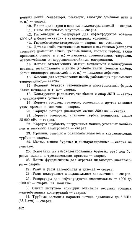 Скачать ЕТКС Часть 2 Единый тарифно-квалификационный справочник работ и ...