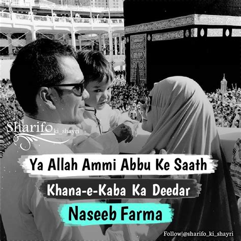 Ameen Sum Ameen Inshaallah Mom And Dad Quotes Special Love Quotes