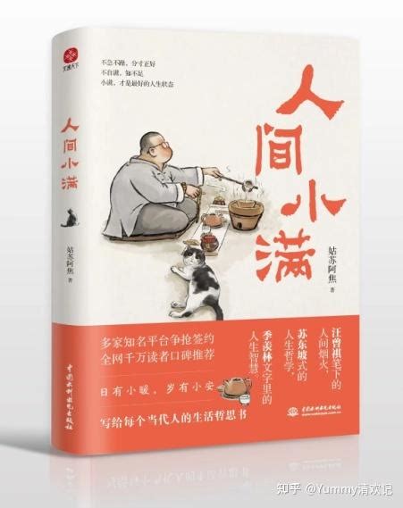 《人间小满》：日有小暖，岁有小安 知乎