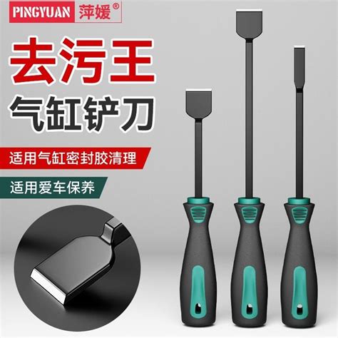 購滿99出貨【廠家直銷】氣缸剷刀 修邊清理 氣缸密封膠油 污垢刀鏟子 汽車維修 清理清潔 地板刀 蝦皮購物