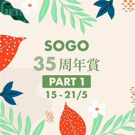 Sogo 崇光百貨 「sogo 35周年賞」origins 精選優惠套裝