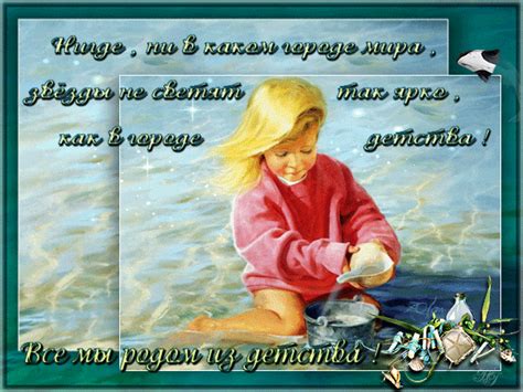 Все мы родом из детства Педагогическое Интернет сообщество УчПортфолио