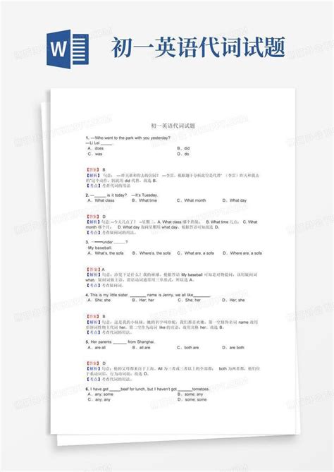 初一英语代词试题word模板下载 编号qxyzeweg 熊猫办公
