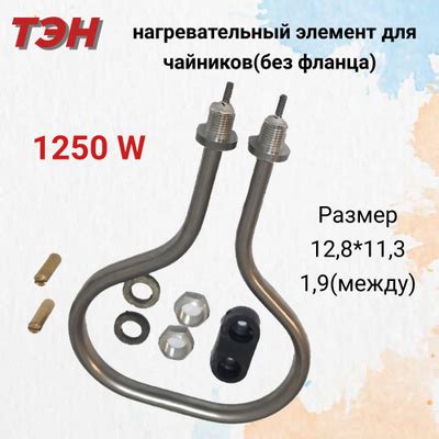 Тэн Для Электрочайника купить на OZON по низкой цене