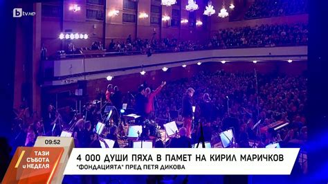 Насреща Петя Дикова Фондацията и спомен за Кирил Маричков Youtube