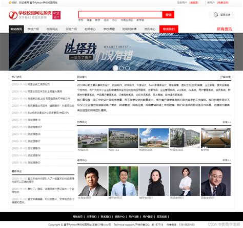 基于python高校学校网站系统设计与实现：开题报告、成品参考、毕设辅导资料python的高校成绩分析和可视化系统的设计和实现论文开题报告 Csdn博客