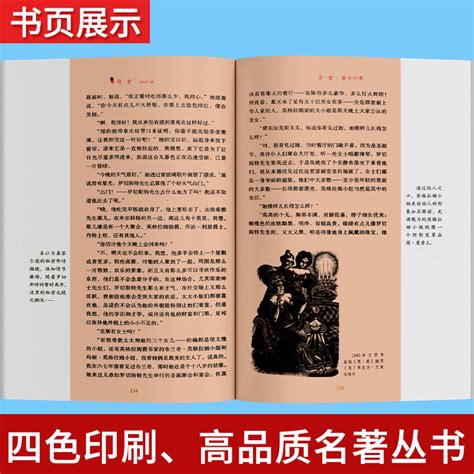 儒林外史简爱正版原著人民教育出版社完整无删减九年级下册必读名著语文人教版文学初中生初三9下课外阅读和无障碍阅读青少年书籍虎窝淘