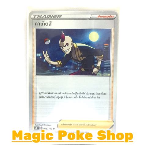 คาเก็ตสึ Usd ซัพพอร์ต ชุด ฟิวชันอาร์ต การ์ดโปเกมอน Pokemon Trading