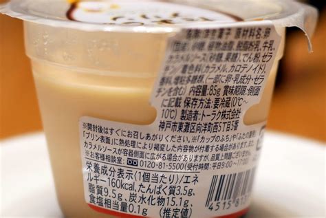ローソンで「トーラク たまごのプリンほろ苦カラメルソース」名前の通りほろ苦さがおいしい、ソースたっぷり！ ハーフムーン Halfmoon Blog