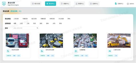 基于ai智能分析网关的智慧视频监控系统一站式解决方案 腾讯云开发者社区 腾讯云