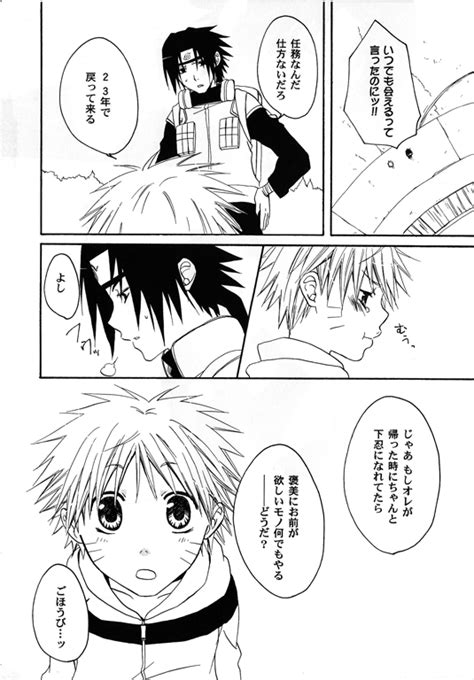 Honami Majo Guruguru Revolution Sasunaru Special Naruto Dj Jp Page Of Myreadingmanga