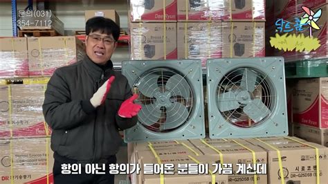 공장농장하우스에 사용하는 강력한 대형환풍기를 소개합니다 대륜산업 대형환풍기 제품설명 대륜산업 환기팬 대형환풍기