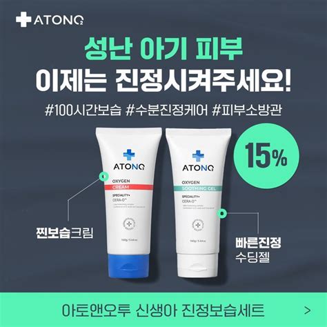 아기피부 진정보습세트 배너 웹 배너 디자인 프로모션 배너