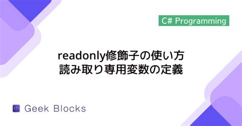 C Tupleを使った つの値の管理方法 GeekBlocks