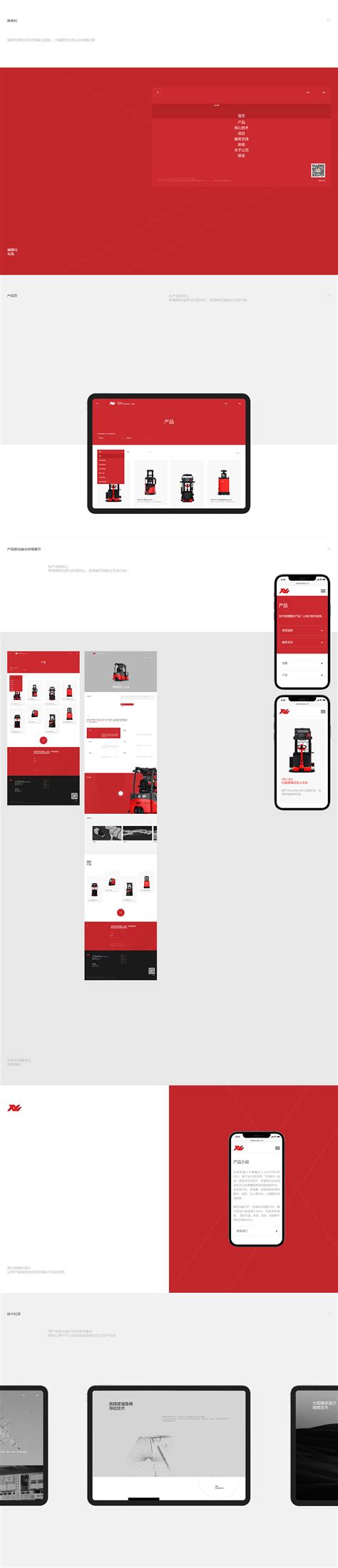 Visionnav Robotics Website On Behance