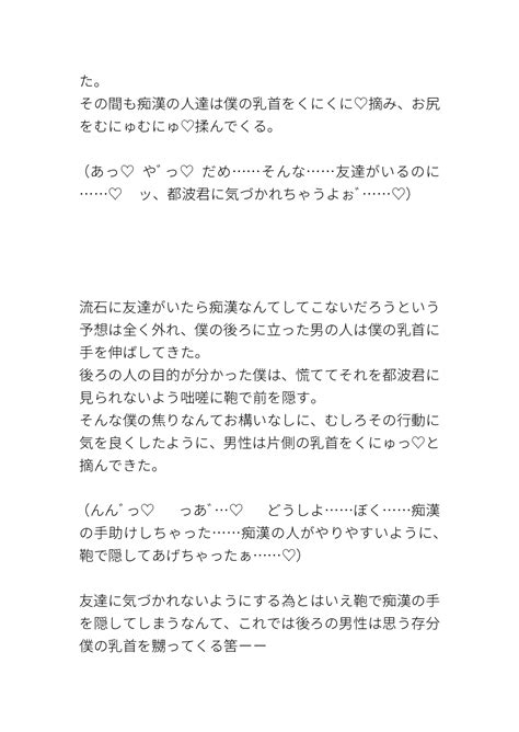 Rj01052741 タマ 友人が目の前にいるのに痴漢されて、バレないよう必死で我慢するdk のdl作品情報 Dldgirls