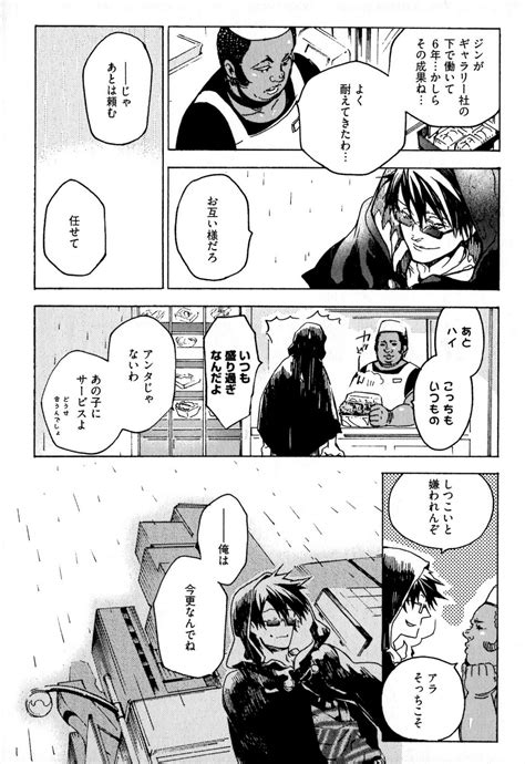 Tobidase Kevin Paraiso Jp Page 3 Of 6 Myreadingmanga