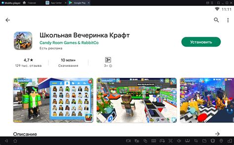 Как играть в Школьная Вечеринка Крафт на ПК с помощью Mumu Player