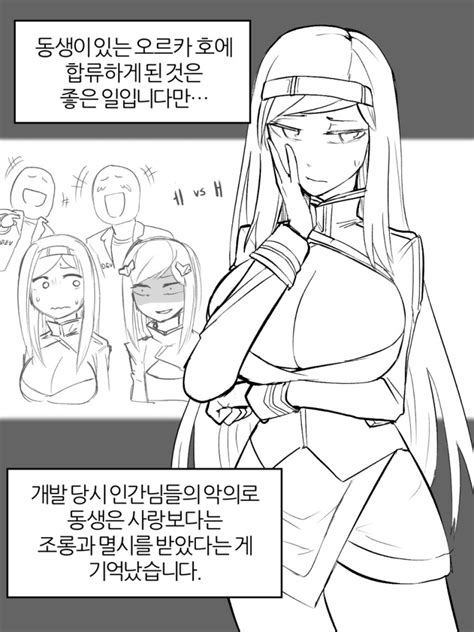 【라스트오리진 만화】 스엔이 나앤 걱정하는 만화 네이버 블로그