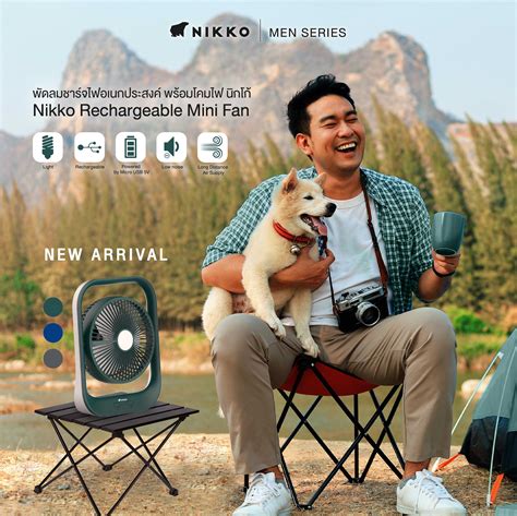 Nikko นิกโก้ 7 นิ้ว พัดลมชาร์จไฟได้พร้อมโคมไฟ Men Series Line Shopping