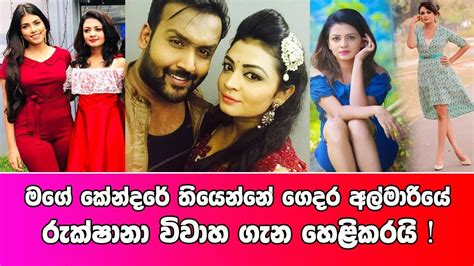 Rukshana Dissanayake Story Youtube