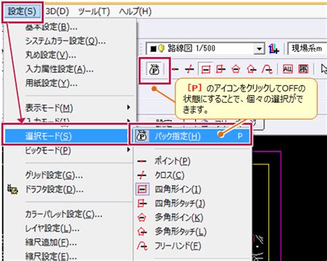 図面上の一部のデータのみを削除や移動など編集がしたいのですが全部が消えたり選択されたりしますどうしたらよいですか