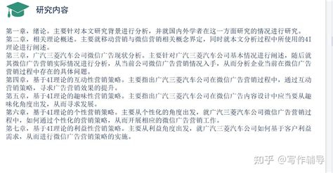 毕业论文答辩ppt怎么做？给你来个简单的案例 知乎