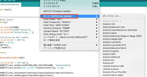 Windowsを使わないazureの人 【microsoft Azure】esp Wroom 32 から Azure Iot Hub に接続してみる