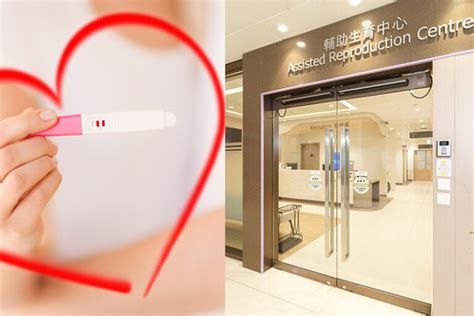試管嬰兒ivf人工授孕iui收費 瑪麗醫院威爾斯親王醫院補助公家及私家症仁安養和輔助生育中心手術項目及價錢比較 不育原因