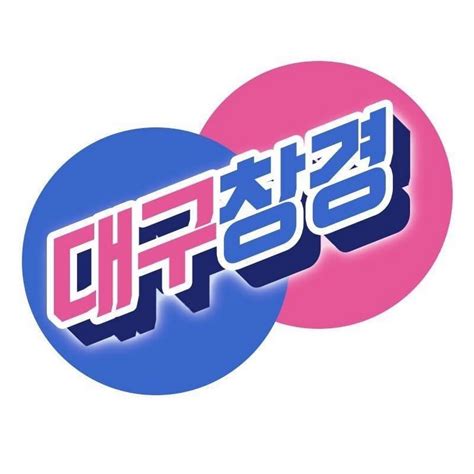 대구창조경제혁신센터 Youtube