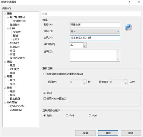 Xshell与vmware的linux连接 简书 Xshell与vmware的linux连接 简书