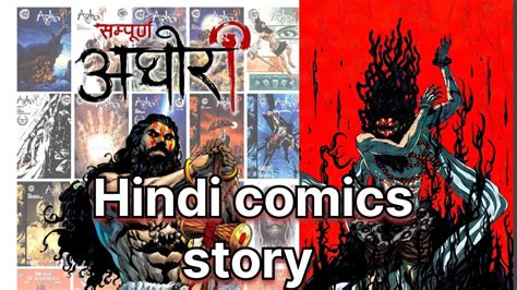 Aghori Hindi Comics Explain Holycow Aghori Horrorstories Youtube