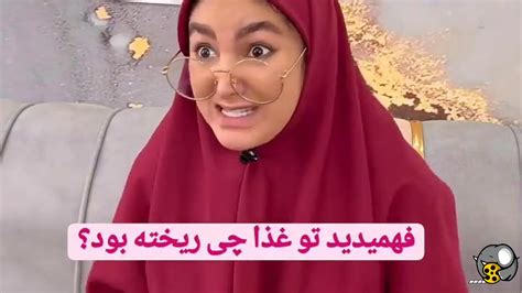 کلیپ خنده دار طنز فاطی و ساسان تو غذا چی ریخته بود؟ فیلو