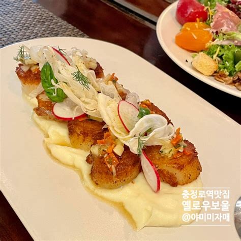 충정로역 맛집 옐로우보울 다채로운 관자구이 파스타 레스토랑 네이버 블로그