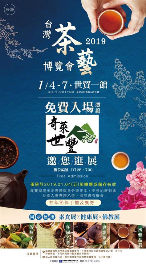 世豐製茶廠